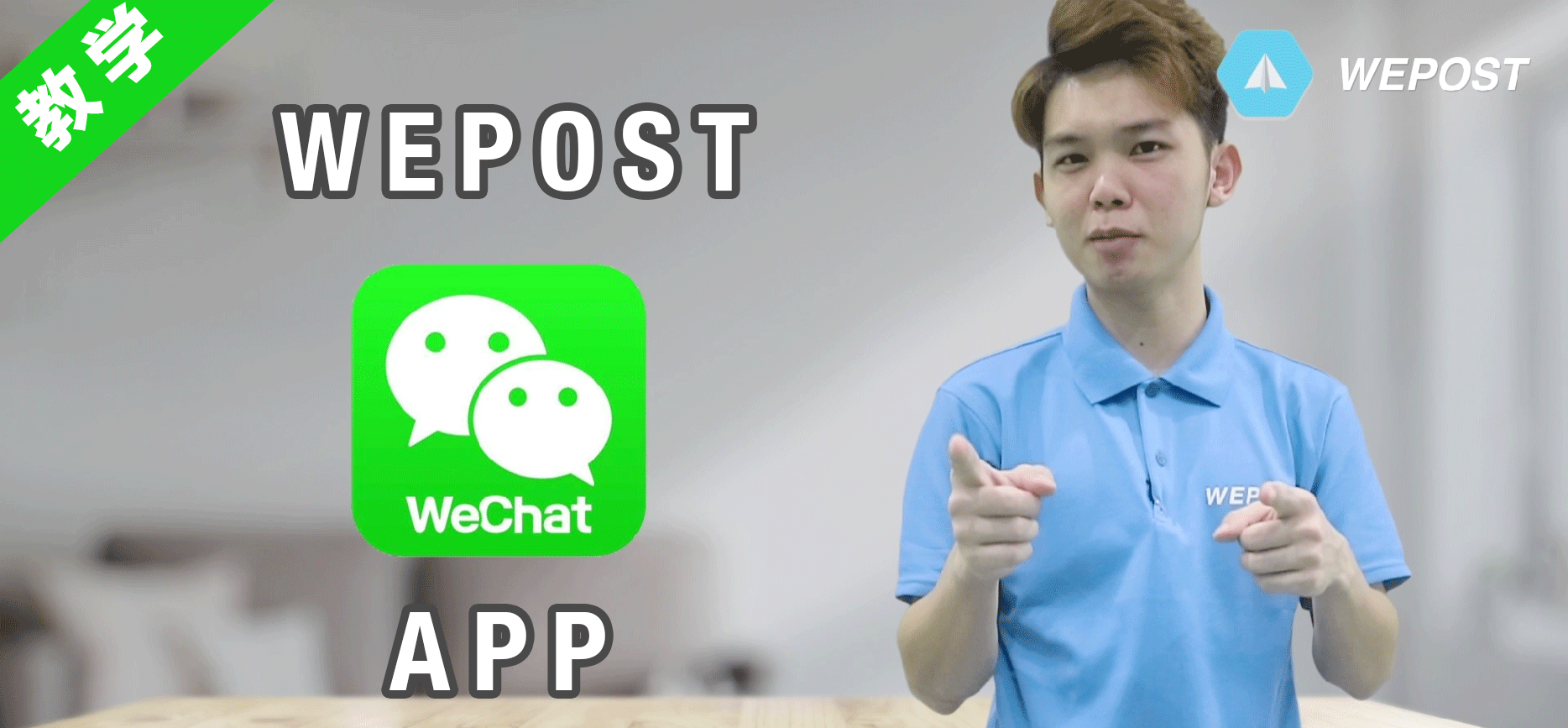 Start using WePost App in Wechat - Help Center - WePost Sdn Bhd - Malaysia China Taobao Shipping ...