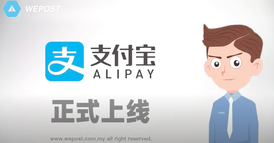 Alipay Service - Help Center - WePost Sdn Bhd - Malaysia China Taobao ...