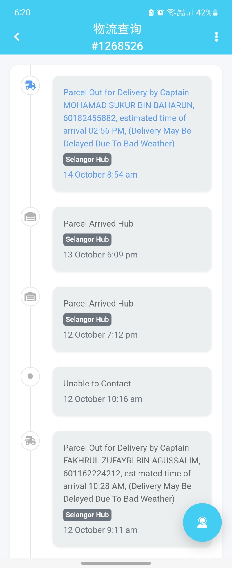 社区 - WePost 全民代运 - 马来西亚中国淘宝代运与集运专家