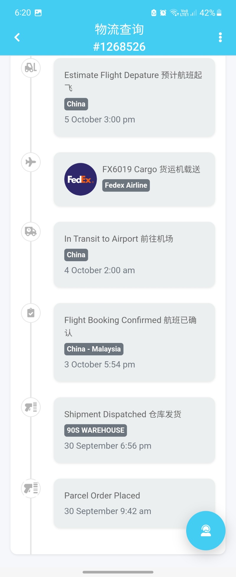 社区 - WePost 全民代运 - 马来西亚中国淘宝代运与集运专家